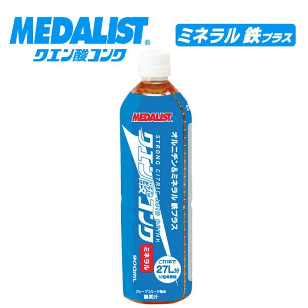 1本で約27L分作れます。1L当り約55円!(税抜き)●クエン酸・オルニチン・ミネラル配合のハイポトニック飲料。これまでのクエン酸コンクミネラルをさらに塩分強化&amp;鉄プラス。ブドウ糖果糖液糖(国内製造)、砂糖、食塩、オルニチン塩酸塩/...