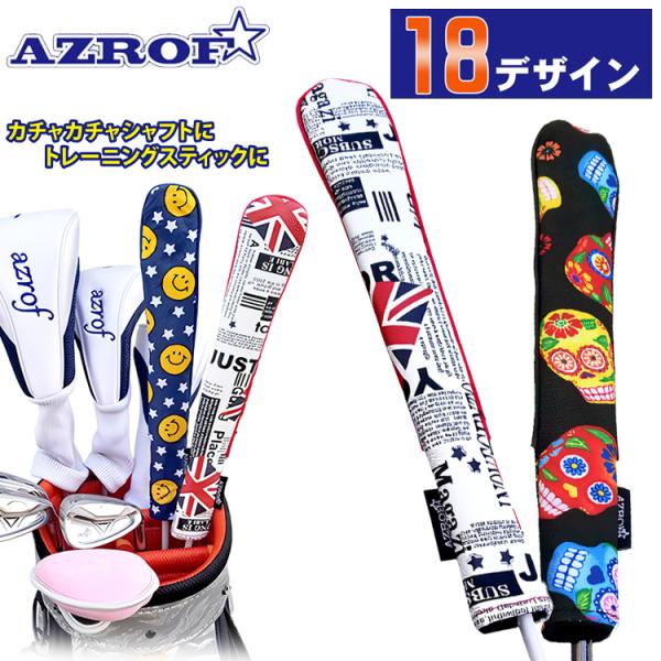 多くのプロも使用している新定番カバーが登場！交換用シャフトやトレーニングスティックをスタイリッシュにカバーします。素材：ポリエステル　　　※38：ユニオンレッドのみ合成皮革（PU）長さ：約37cm【メーカー取り寄せ商品】在庫の有無・納期は改...