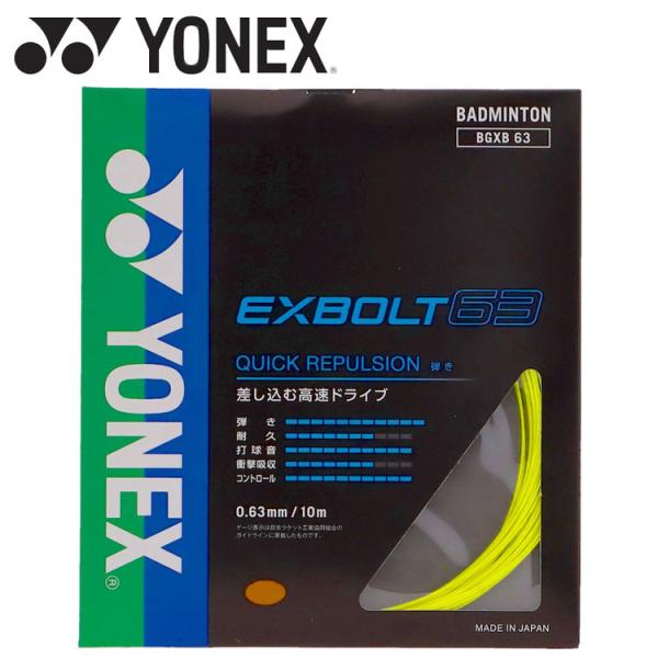 新素材フォージドファイバー採用。反発、打球音、耐久性を高めた新シリーズ。差し込む高速ドライブ。芯糸/高強度ナイロン、側糸/フォージドファイバー(ブレーディング加工)【メーカー取り寄せ商品】 こちらの商品はメーカー手配の為、完売の場合もござい...