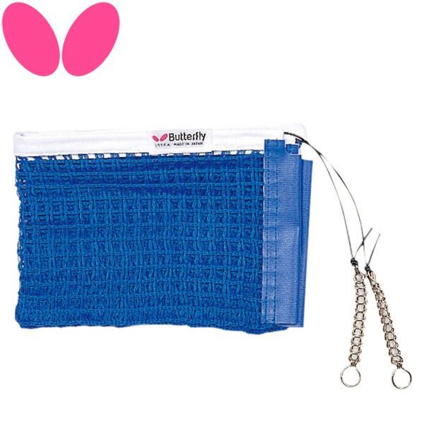 「バタフライ・インターナショナル・サポートセット」専用のネットですので、他のサポートには使用できません。ご注意ください。素材：ナイロン高さ： 15.25 cm硬式ボール用生産国：日本製国際卓球協会公認、日本卓球協会公認【メーカー取り寄せ商品...