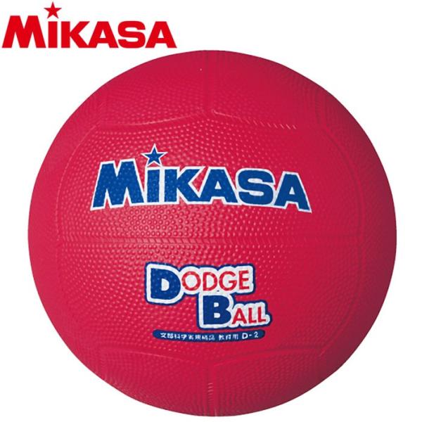 ■カラーレッド■素材・仕様ゴム、推奨内圧0.300kgf/cm2、タイ製■寸法・重量円周61〜63cm、重量300〜320g■注意事項この商品は、空気が入ってない状態での発送となります。ボール専用ポンプで空気を入れてご使用ください。 空気の...