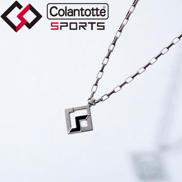 ■すべての金属パーツに純チタンを使用、金属アレルギーリスクが極めて低く、超軽量、高耐久性、高耐食性を兼ね備えたネックレス。■トップデザインにはコラントッテのロゴモチーフにSPORTSの「S」を施しました。■金属パーツは艶消し加工を施し、スポ...