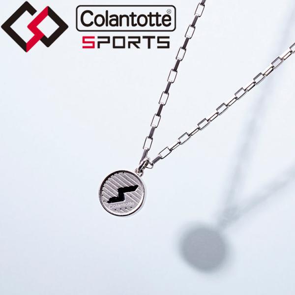 ■すべての金属パーツに純チタンを使用、金属アレルギーリスクが極めて低く、超軽量、高耐久性、高耐食性を兼ね備えたネックレス。■トップデザインにはコラントッテのロゴモチーフにSPORTSの「S」を施しました。■金属パーツは艶消し加工を施し、スポ...