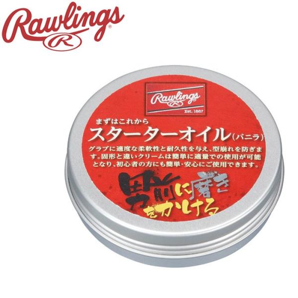 誰でも簡単に使用可能な浸透性抜群のクリームです。グラブに適度な耐久性と柔軟性を与えます。伸びが良く、ムラなく塗りやすい甘いミルクの香り。入門者向け。※商品の色は印刷技術上、現物と多少異なる場合がありますので予めご了承ください。サイズ：内容量...