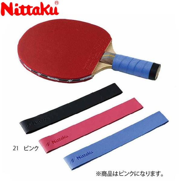 手にフィットするグリップテープ。カラー：ブルー、ピンク、ブラック日本製【メーカー取り寄せ商品】メーカー在庫次第では、欠品・完売の場合があります。お客様ご都合での返品・キャンセルは固くお断りさせて頂きます。