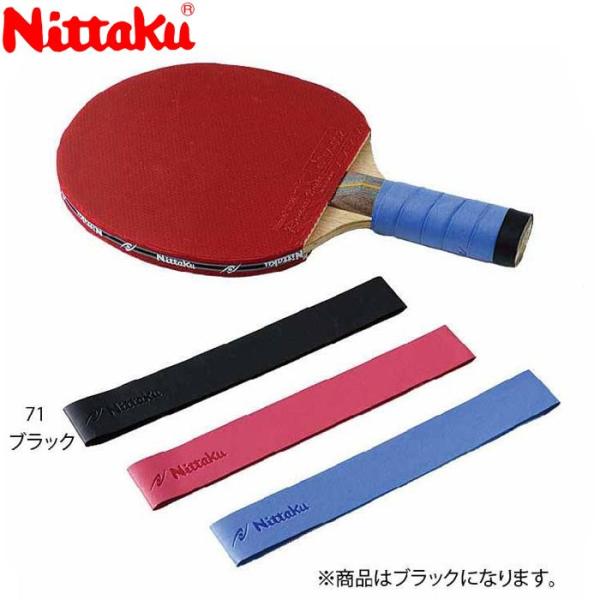 手にフィットするグリップテープ。カラー：ブルー、ピンク、ブラック日本製【メーカー取り寄せ商品】メーカー在庫次第では、欠品・完売の場合があります。お客様ご都合での返品・キャンセルは固くお断りさせて頂きます。