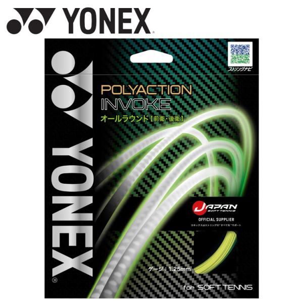 弾きの良さとドライブ性能で圧倒的な得点力を実現。素材:ハイポリマーポリエステル ゲージ&amp;長さ:1.25mm、11m 構造:モノフィラメント コーティング:クリスプレブコーティングサイズ:one size【メーカー取り寄せ商品】 こち...