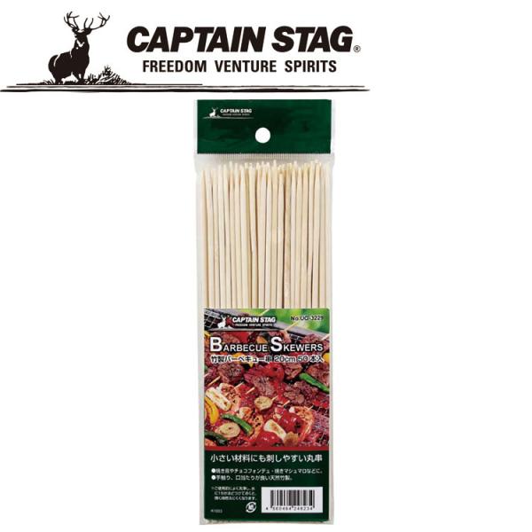 ■アウトドア / グッズソノタ小さい材料にも刺しやすい丸串。焼き鳥やチョコフォンデュ・焼きマシュマロなどに。手触り、口当たりが良い天然竹製。●メーカー品番:UG-3229●材質:天然竹【メーカー取り寄せ商品】 こちらの商品はメーカー手配の為...