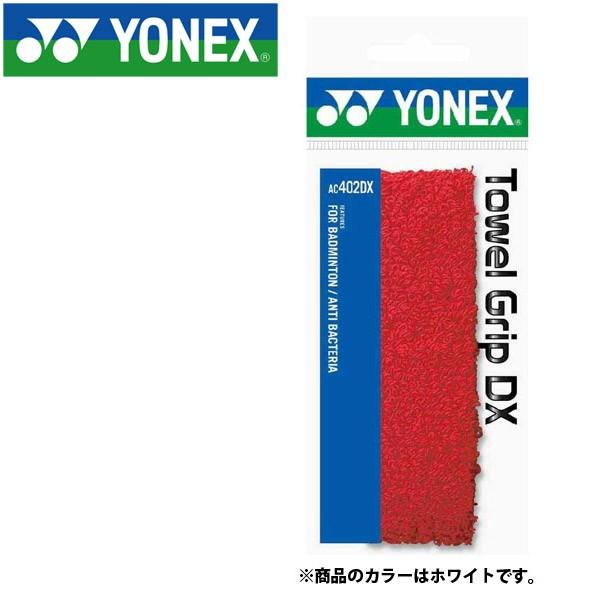 吸汗性に優れる綿 100% 。抗菌加工で清潔快適。バトミントン用サイズ：幅30mm、長さ740mm、厚さ1.35mm素材：綿100%カラー：レッド、ブルー、ブラック、イエロー、マゼンタ長尺対応吸汗、抗菌仕様