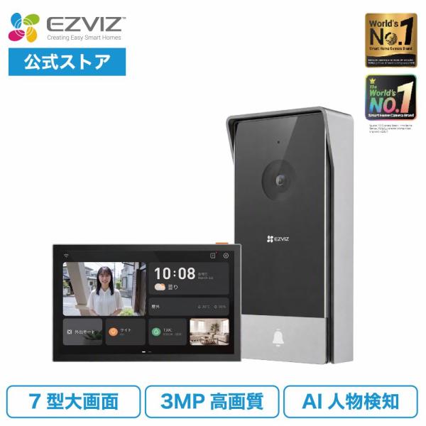 EZVIZ3MPカメラと7インチモニターを搭載したスマートビデオドアホン