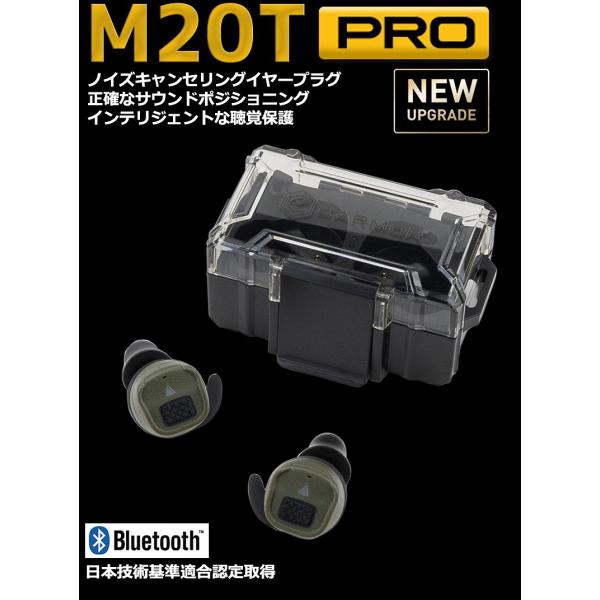 電子イヤープラグ M20T PRO Bluetooth搭載 NRR30本製品（保証書発行）以外の製品は電波法の技術基準適合（技適）の認証が御座いませんのでご注意下さい。当社独自のイヤーチップ技術を採用した、新しくアップグレードされたBlue...