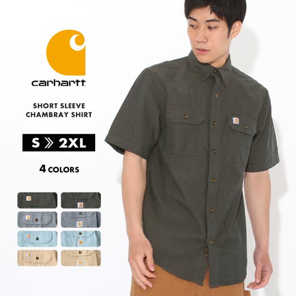 Carhartt, Original Fit Midweight Short-Sleeve Button-Front Shirt●オリジナルフィットのゆったりとしたサイズ感のボタンダウンシャツ。●綿100％のシャンブレー生地は柔らかな手触り...