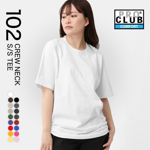 Pro Club Comfort Cotton Short Sleeve T-Shirt｜プロクラブ 102 コンフォート コットン ショートスリーブ TシャツPRO CLUBの定番ラインとして支持され続ける「コンフォート」シリーズは、ただ...