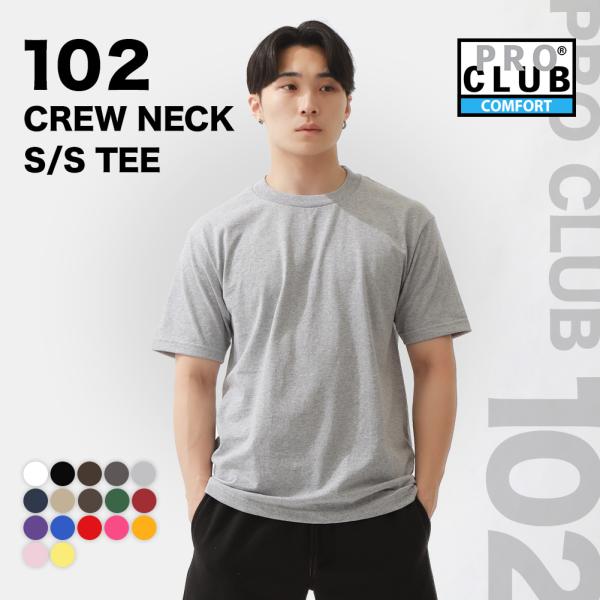 Pro Club Men's Comfort Cotton Short Sleeve T-Shirt｜プロクラブ 102 コンフォート コットン ショートスリーブ TシャツPRO CLUBの定番ラインとして支持され続ける「コンフォート」シリ...