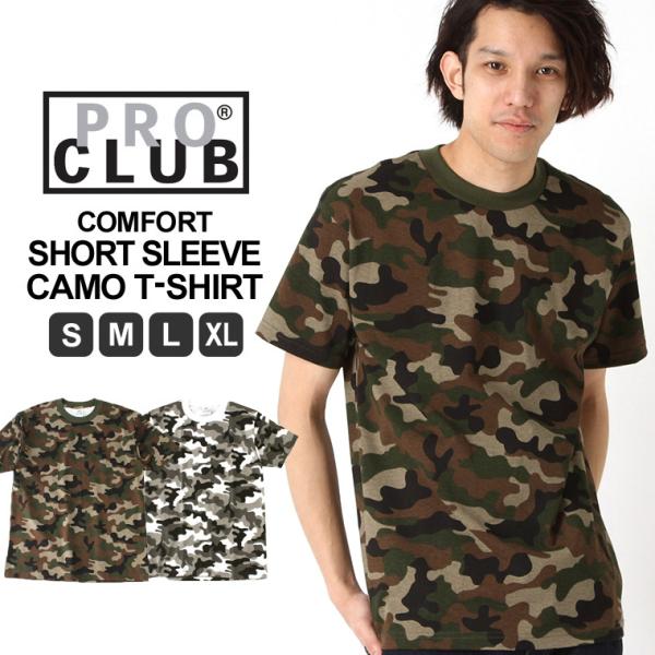 アメリカを代表する無地系ブランドPRO CLUB(プロクラブ)から、コンフォートモデルの半袖tシャツが入荷しました。 着こなしやすい定番のクルーネックタイプのｔシャツですのでトップスとしてもインナーとしても大活躍します。肌触りの良い5.8オ...