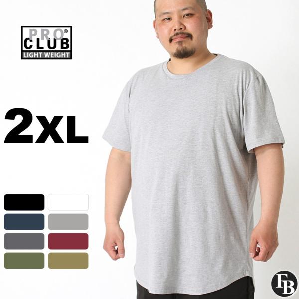 PRO CLUB, Mens Longline Curved Hem Short Sleeve T-Shirt●長めの着丈と裾回りがラウンドしたヘムラインが特徴の半袖Tシャツ。●4.3オンスの薄手の生地感なので、軽い着心地を体感できます。●...