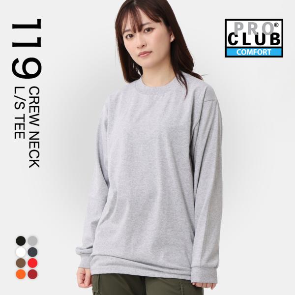【商品名】PRO CLUB プロクラブ ロンt メンズ ブランド tシャツ 長袖 無地 大きいサイズ S-XL コンフォート 5.9オンス [proclub-119] (USAモデル)【ブランド名】 PRO CLUB プロクラブ【シリーズ名...
