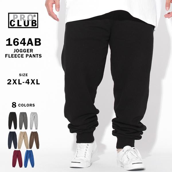 【商品名】[ビッグサイズ] PRO CLUB プロクラブ スウェットパンツ ジョガーパンツ メンズ 裏起毛 大きいサイズ 無地 164AB USAモデル【ブランド名】 PRO CLUB プロクラブ【シリーズ名】 JOGGER FLEECE ...