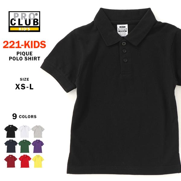 【商品名】【正規代理店】[キッズ] プロクラブ ポロシャツ 半袖 221 無地 USAモデル PROCLUB 子供 ボーイズ 男の子 女の子 メンズ レディース【メール便可】【ブランド名】 PROCLUB プロクラブ【シリーズ名】 Yout...