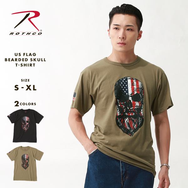 【商品名】ロスコ tシャツ メンズ 半袖 ROTHCO 大きいサイズ ブランド 10812 10822 半袖tシャツ プリント ミリタリー アメカジ ストリート USAモデル S/M/L/XL 米軍 スカル ドクロ【ブランド名】 ROTHC...