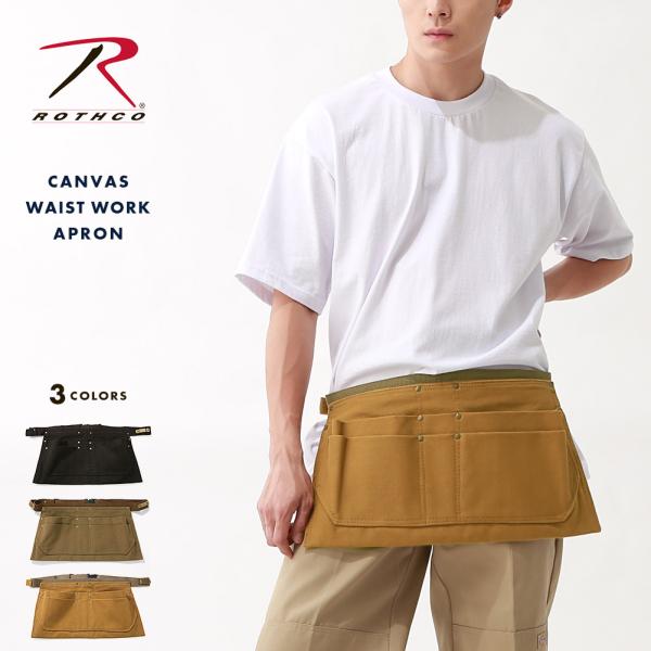 【商品名】ロスコ エプロン キャンバス 腰巻 ROTHCO 作業服 ワーク 42024 42025 USAモデル ミリタリー アメカジ アウトドア メンズ レディース ブランド DIY【ブランド名】 ROTHCO ロスコ【シリーズ名】 CA...