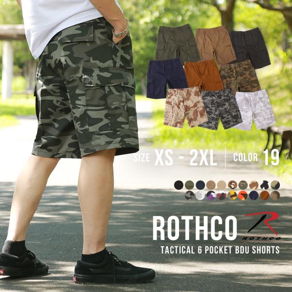 ROTHCO ロスコ ハーフパンツ BUD カーゴパンツ 無地 迷彩 メンズ 大きいサイズ 大きめ ゆったり ポケット アメカジ ミリタリー USAモデル1953年にアメリカ東海岸のマンハッタンでミルトン・ソンバーグ(Milton Somb...