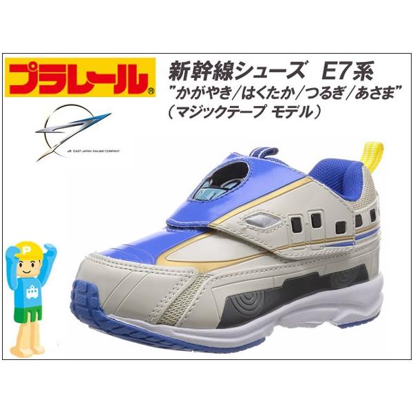 ”東北新幹線・北陸新幹線 かがやき/はくたか/つるぎ/あさま”モデルのキッズシューズです♪反射材を使用しておりますので、夜道の安全性を向上します。マジックテープですので、脱ぎ履きがしやすく、お子様にも履きやすいですよ。中敷は取り外して洗えま...
