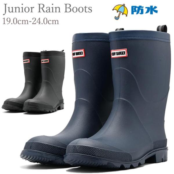 細めのデザインです柔らかい樹脂の一体成型製法で水を完全にシャットアウト！！完全防水仕様の子供用長靴。シンプルでどんなコーディネイトにも合わせやすいから、飽きにくく、 男の子だけじゃなく、女の子にもおすすめ。柔らかい素材で動きやすいから、雨の...