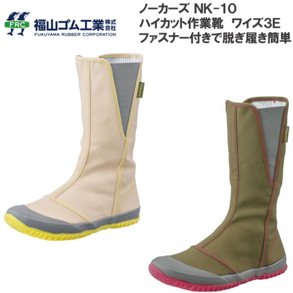 ファスナー付で脱ぎ履き簡単な作業靴です。女性らしく可愛いカラーリングで楽しく作業ができます♪表面は撥水加工（一部）です。トウガードでつま先を保護し、破れにくいです。中底は抗菌防臭加工(銀イオン)。農作業やガーデニング、一般作業などに最適です...