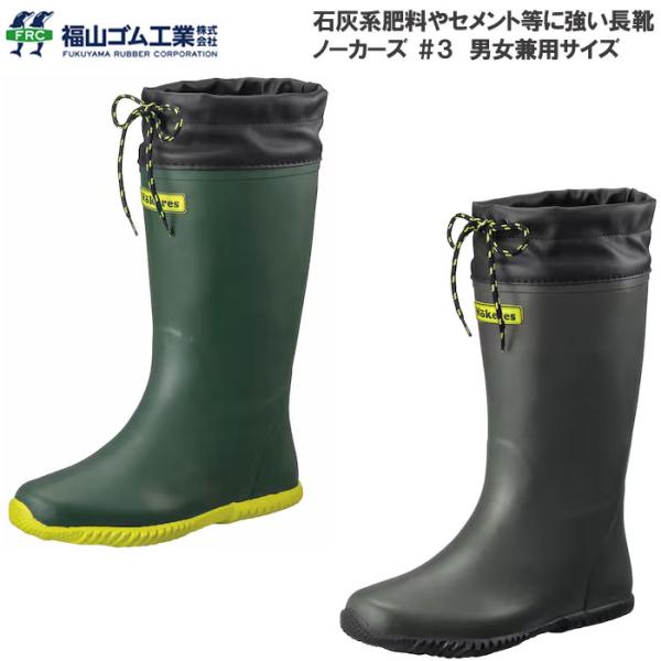 高強度の長靴！耐アルカリ配合ラバーにより、石灰系肥料やセメント等に強いです。柔軟性機能搭載。ゴム素材で柔らかく、しなやかに曲がります。農作業などに最適のフラット底。農作業や一般作業に最適です。【ワイズ】2E【素材】アッパー素材[アルカリ配合...