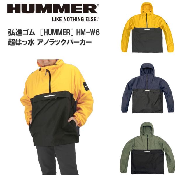 SUVブランド「HUMMER」をイメージした超はっ水アノラックパーカーです。光沢感のあるドビーリップ生地を採用。プレミアム耐久超はっ水「Ei:コーテイング」を採用し防水ウェアに負けない強力な撥水加工が施された生地は雨などの水分が浸透しにくく...