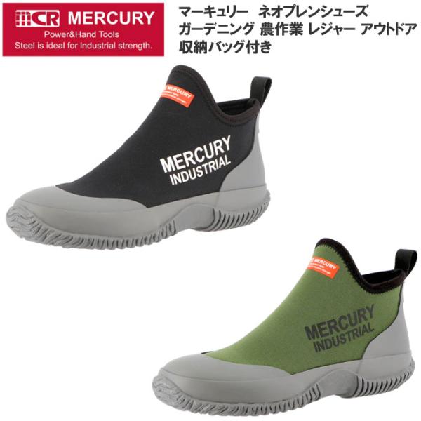 MERCURYと弘進ゴムのコラボアイテム軽量でフィット性が良いネオプレン生地圧迫感のない優れた柔軟性とフィット感で軽くて歩きやすく、着脱楽々なスマートデザインシューズです。疲れにくいストレスフリーで軽快な履き心地。アウトソールはヒールのない...