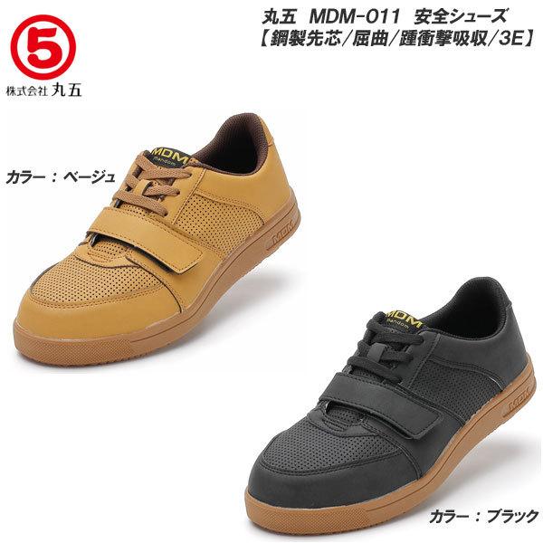 ★主張を抑えたシンプルデザイン＋幅広鋼製先芯紐＋甲マジック仕様のワイド鋼製先芯入り安全シューズ。アウトソールは屈曲性に優れたフレキシブルソール、インソールは通気性の良いメッシュインソールを採用。●甲部のマジックで手軽にフィット感が調節可能で...