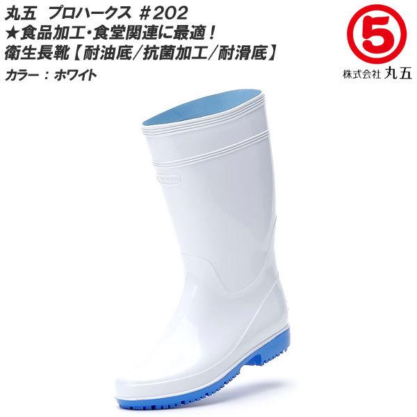 水切りが良く滑りにくい耐滑底を採用し耐油性にも優れたPVC長靴。取り外しが可能なインソールの下には凹凸があり、空気を循環し長靴内のムレを軽減します。長靴の中にズボンを入れてもズレ上がりにくいズボン止めを採用。食品加工・食堂関連に最適です。●...