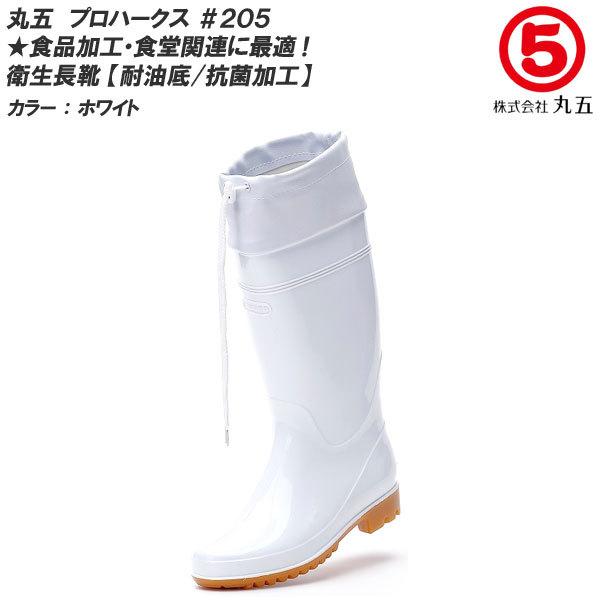 抗菌加工・耐油仕様のPVC長靴。水や異物の侵入を防ぐフード付きタイプ。取り外しが可能なインソールの下には凹凸があり、空気を循環し長靴内のムレを軽減します。長靴の中にズボンを入れてもズレ上がりにくいズボン止めを採用。食品加工・食堂関連に最適で...