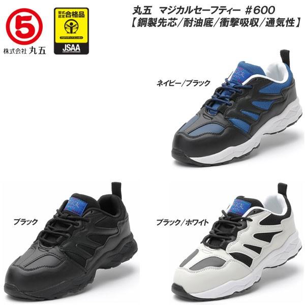 ★ロングセラー　JSAA認定安全シューズ●JSAA　A種認定品●鋼製先芯●片足重量420ｇ(26cm代表値)●油の付着した床面でも変質しにくい耐油配合ソール●床面を汚しにくいノンマーキング配合ソール●優れたクッション性の肉厚ＥＶＡミッドソー...