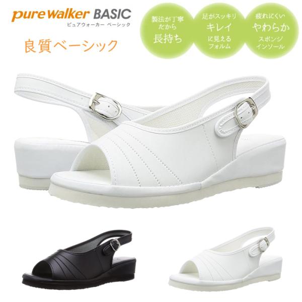 一生懸命働いている人を応援するpure walkerのナースサンダル丁寧な縫製で作られているので丈夫で長持ち日本人の足に合わせて設計されているので足にしっかりフィットバックバンドは3段階調整が可能より自分の足に合わせて使っていただけますソー...