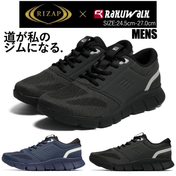 歩くだけで足指から脚全体の活性化を追求（アシックス商事×RIZAPコラボレーション＆産学共同開発商品）(1)HAZUPインナーソール　歩くだけで足指グーパー運動を促進(2)歩きやすいアウターソールデザイン　ローリング形状(3)足指のびのび幅...