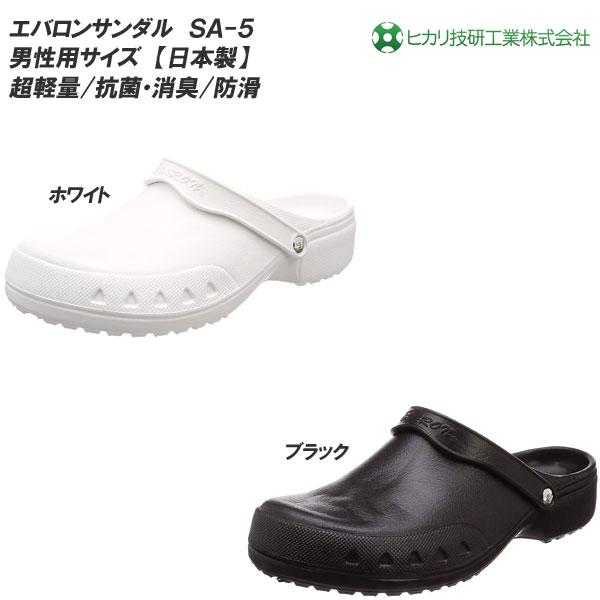 紳士専用のサンダル！　超軽量、幅広、抗菌消臭機能をもった国産モデル！医療の現場や学校の室内履きとしても愛用されているモデル！シューソールの生産技術と経験を活かして、『履き心地抜群』・『超軽量で疲れにくい』・『すべりにくい』と3拍子そろった、...