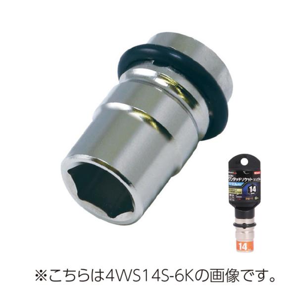 ※代金引換不可品名、品番:  マストツールMUSTTOOL　MUST TOOL SEMI(セミ) ワンタッチソケット 40V対応 シングルショート 14mm 差込角12.7mm 6角 4WS14S-6K：No.19910【特長】●インパクト...