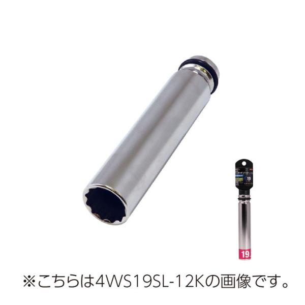 ※代金引換不可品名、品番:  マストツールMUSTTOOL　MUST TOOL SEMI(セミ) ワンタッチソケット 40V対応 シングルスーパーロング 19mm 差込角12.7mm 12角 4WS19SL-12K：No.19915【特長】...