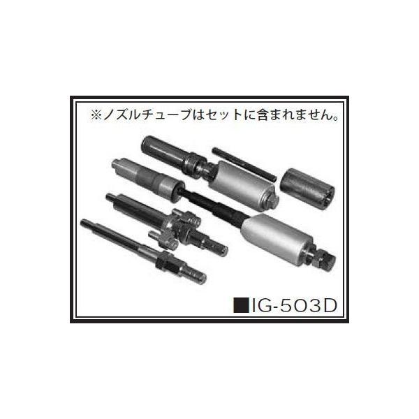 ※代金引換不可大型車のディーゼルエンジン用ノズルチューブ（ノズルスリーブ）交換専用ツールです。●ノズルチューブの抜き取りと接着カシメが、エンジンヘッドを降ろさずに車上でも可能です！●作業時間を大幅に短縮出来ます！いすゞ車のエンジン型式：4H...