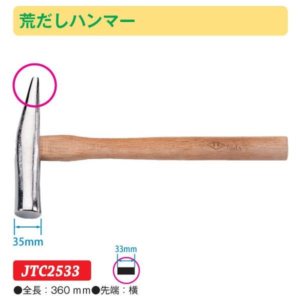 ※代金引換不可全長：360ｍｍ　先端：横