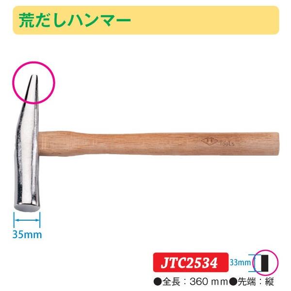 ※代金引換不可全長：360ｍｍ　先端：縦