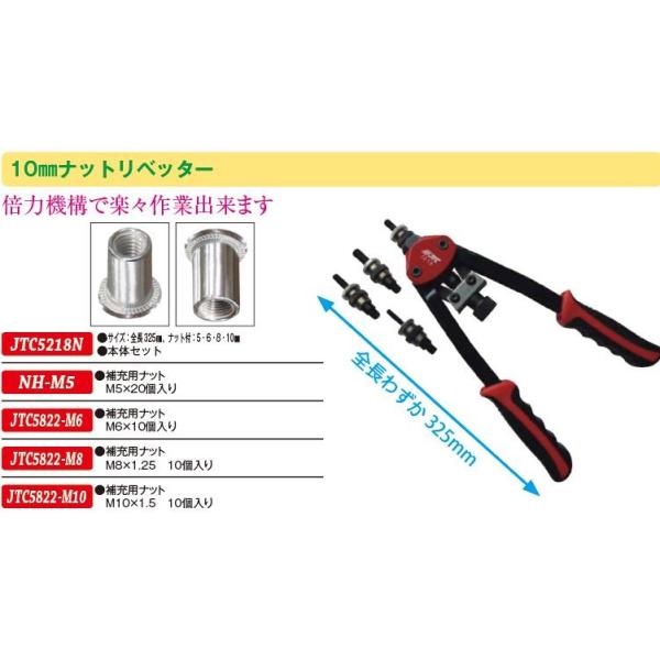 ※代金引換不可倍力機構で楽々作業出来ますサイズ：全長325mmナット付き：M5・M6・M8・M10mm