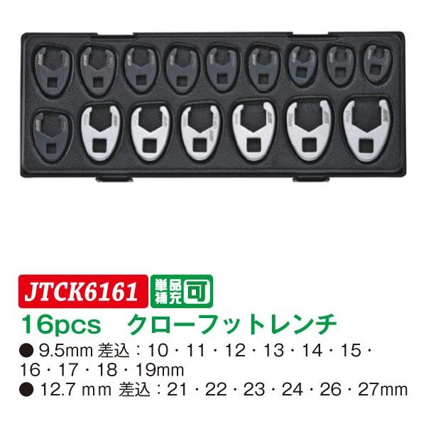 ※代金引換不可【適合】9.5mm差込：10・11・12・13・14・15・16・17・18・19mm　12.7mm差込：21・22・23・24・26・27mm