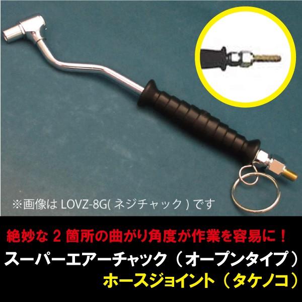 ※代金引換不可【特長】●絶妙な2箇所の曲がり角度が、容易な空気注入作業を保証します。●用途：オートバイ、乗用車、トラックのホイール（タイヤ）の空気注入に●バルブ口が狭くても細口仕様なのでほとんどのバルブに使用できます。●安心の日本製【オープ...