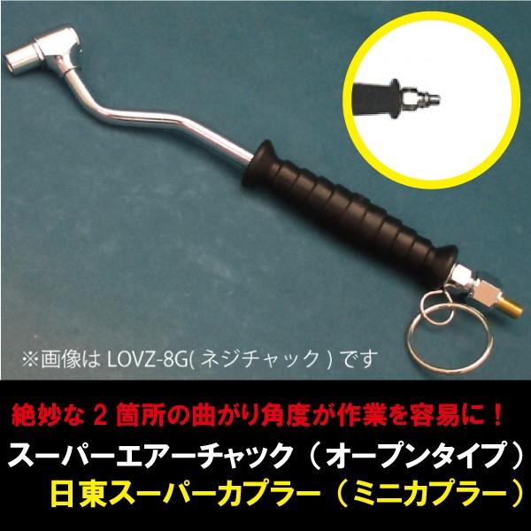 ※代金引換不可【特長】●絶妙な2箇所の曲がり角度が、容易な空気注入作業を保証します。●用途：オートバイ、乗用車、トラックのホイール（タイヤ）の空気注入に●バルブ口が狭くても細口仕様なのでほとんどのバルブに使用できます。●安心の日本製【オープ...