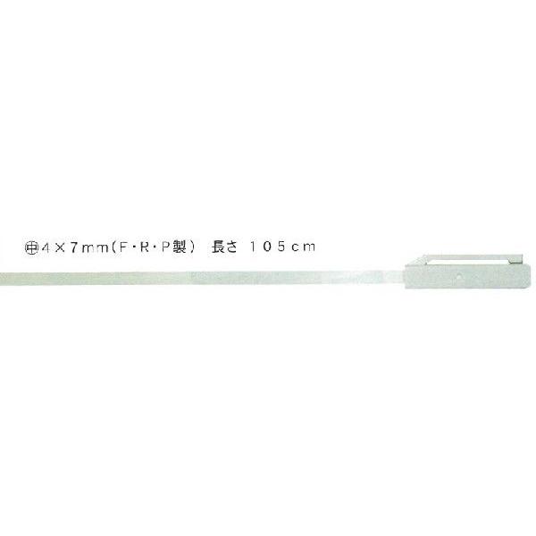 ※代金引換不可ですのぼり旗等を立てる為のポール用横棒です。旗、ポール本体、スタンド等は付属しません。【仕様】・中：4×7mm（F・R・P製）・長さ：105cm