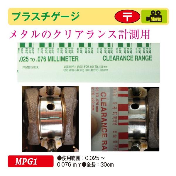 ※代金引換不可メタルのクリアランス計測用使用範囲：0.025〜0.076ｍｍ　全長：30cm